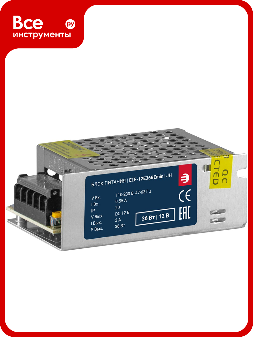 Блок питания интерьерный ELF, 12В, 36Вт, компактный металлический перфорированный корпус (JH) ELF-12E36BEmini-JH