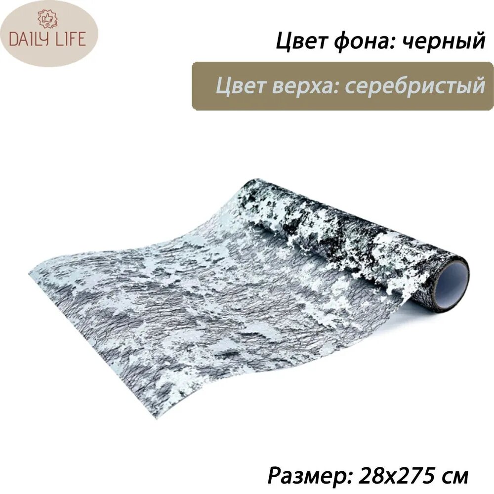 Дорожка для стола Полиэфирное волокно 28x270см