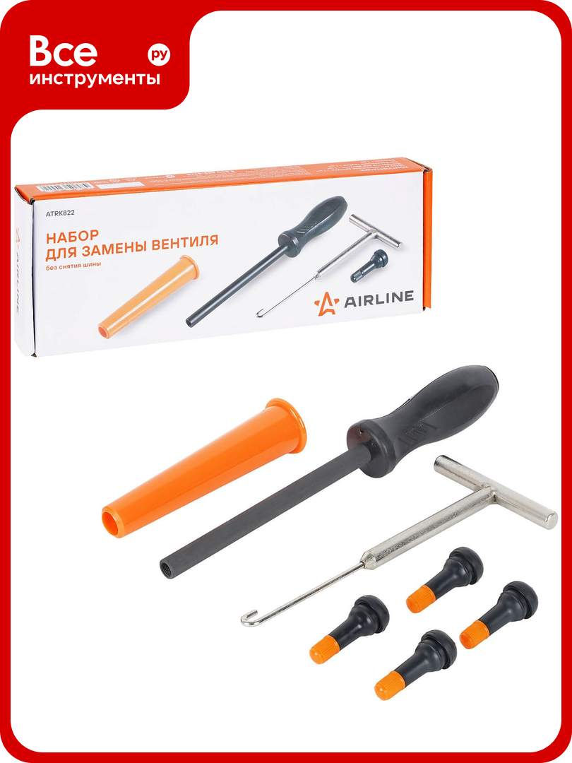 Инструмент для замены вентиля без снятия шины Airline шило, экстрактор, направ. трубка, вентиль ATRK822