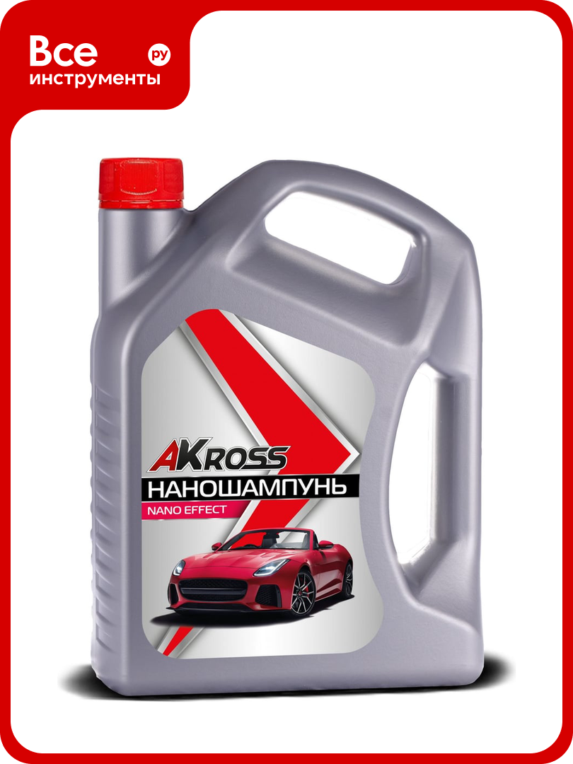 Шампунь Nano Effect для бесконтактной мойки автошампунь AKross AKS0043COS – профессиональная формула глубокой очистки