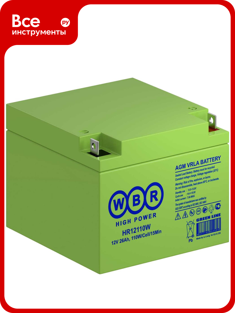 Аккумулятор для ИБП WBR HR12110W 12В, 26 АЧ УТ-00000260