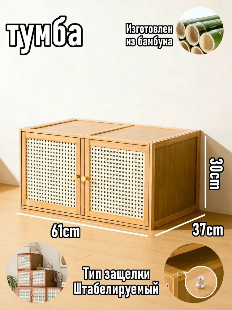 Тумба, 37х30х30 см