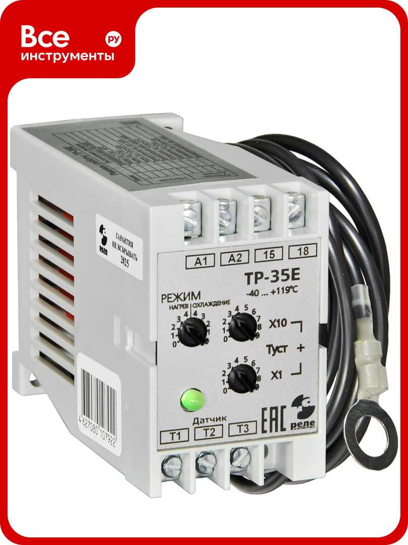 Температурное реле Реле и Автоматика ТР-35Е с датчиком ДТ, кабель 2,5м A8223-79683221