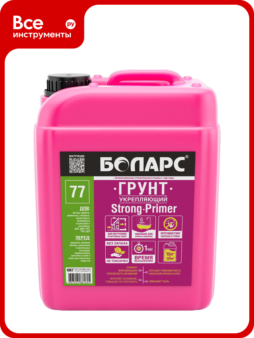 Укрепляющий грунт боларс Strong Primer 77 состав для бетона и кирпича, морозостойкий, быстросохнущий, без запаха