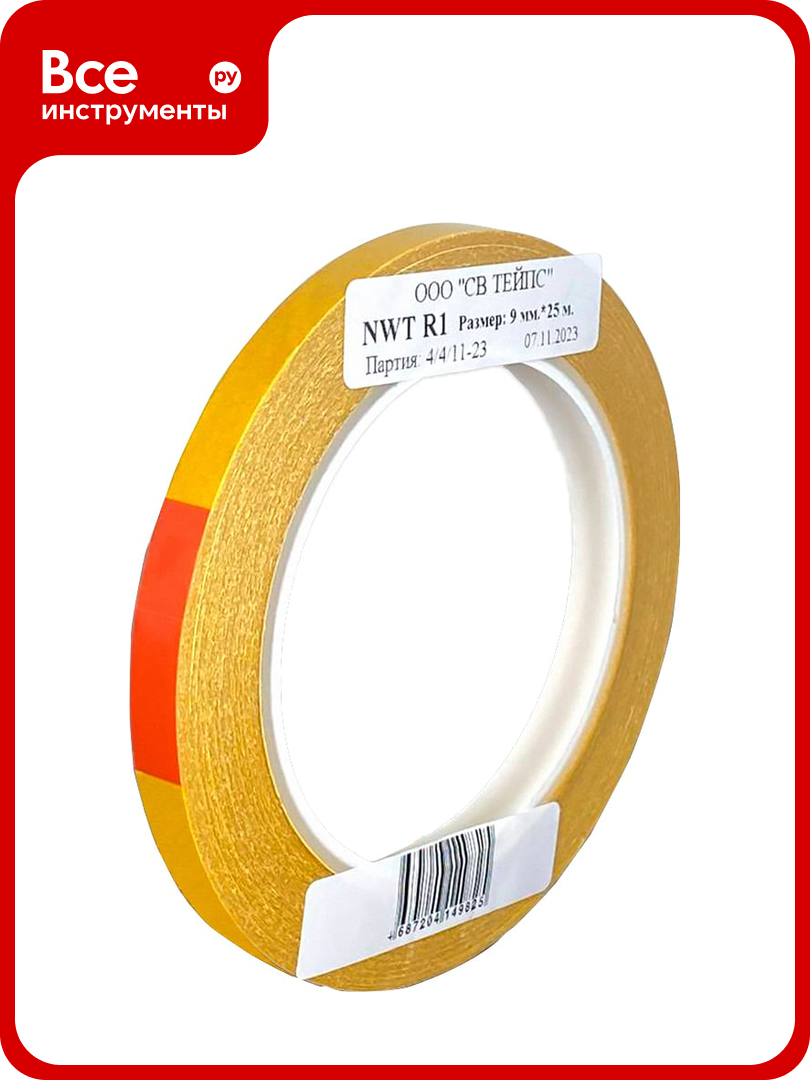 Двусторонняя липкая лента на неткано-бумажном носителе SV Tapes 7110 NWT R1, 9 мм, 25 м, каучук 71109.25