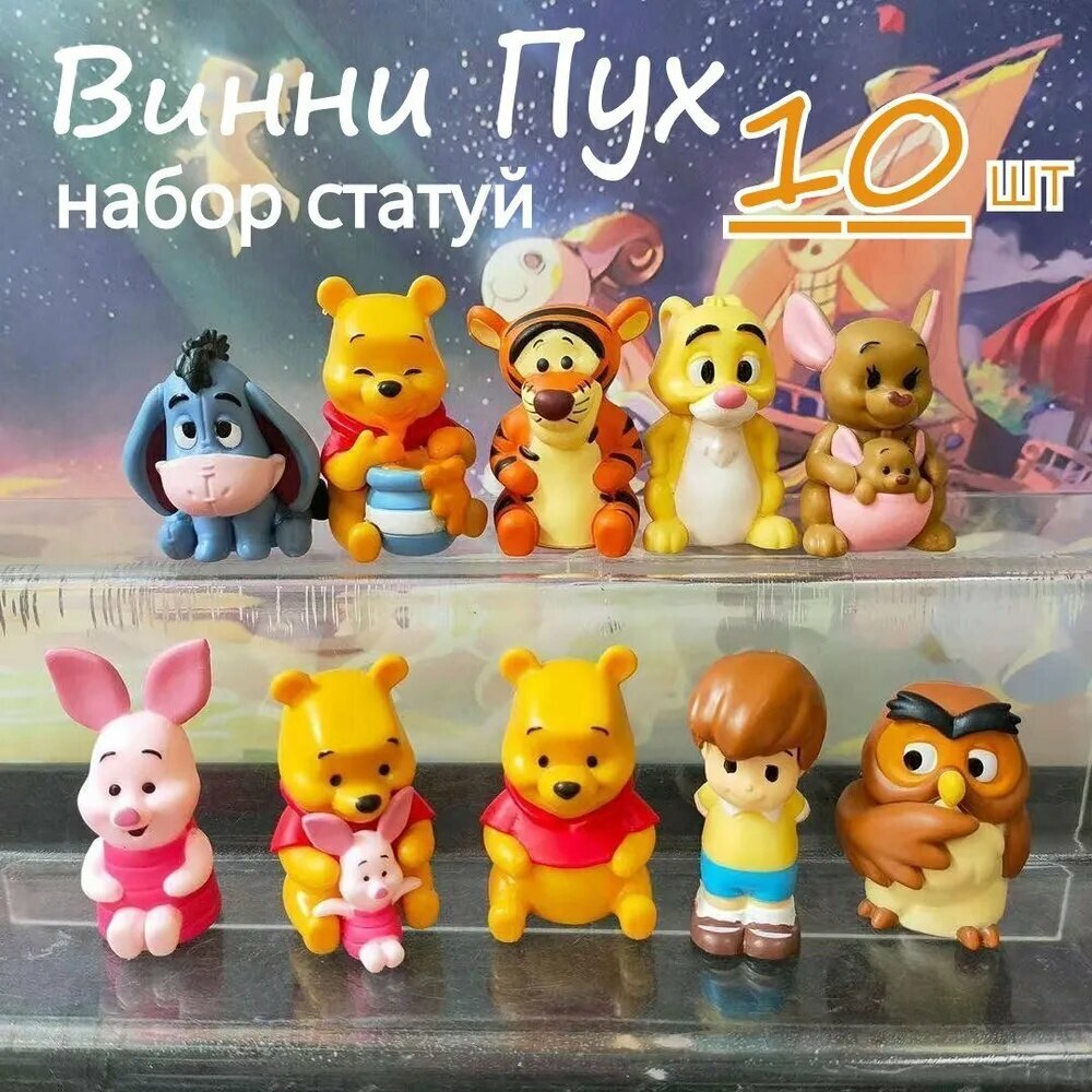 Набор статуэток медведя 10 штук