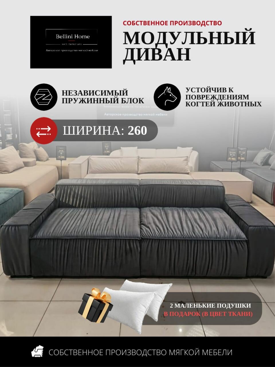 Модульный диван шарпей