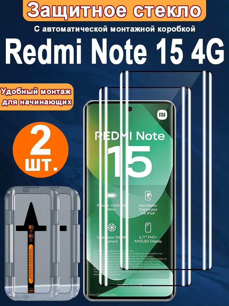 Protective Glass, Glossy, 2 pcs