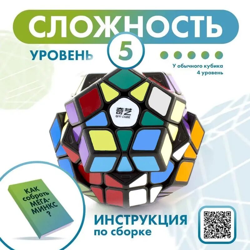 Головоломка — фото 1