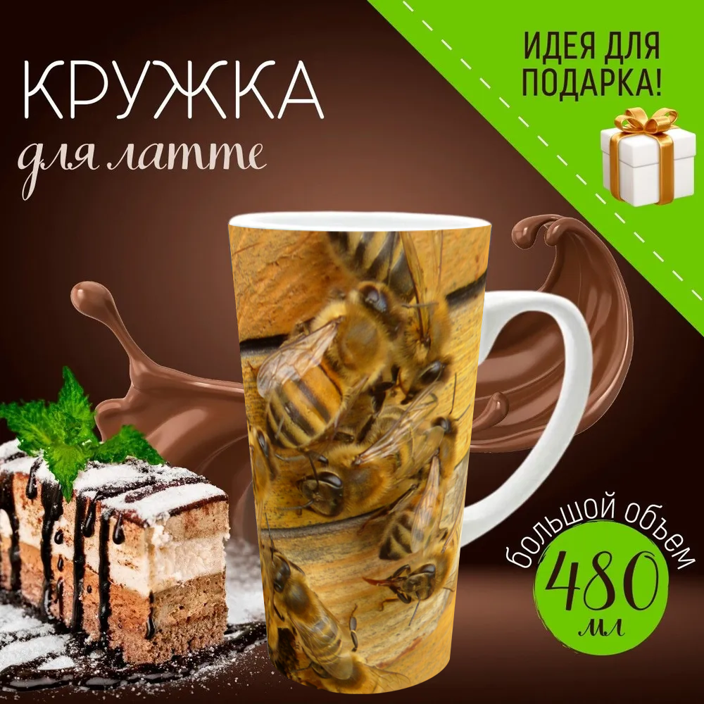 Кружка латте керамическая большая для чая и кофе с прикольным принтом "Пчелы, медоносные пчелы, apis mellifera" 500 мл.