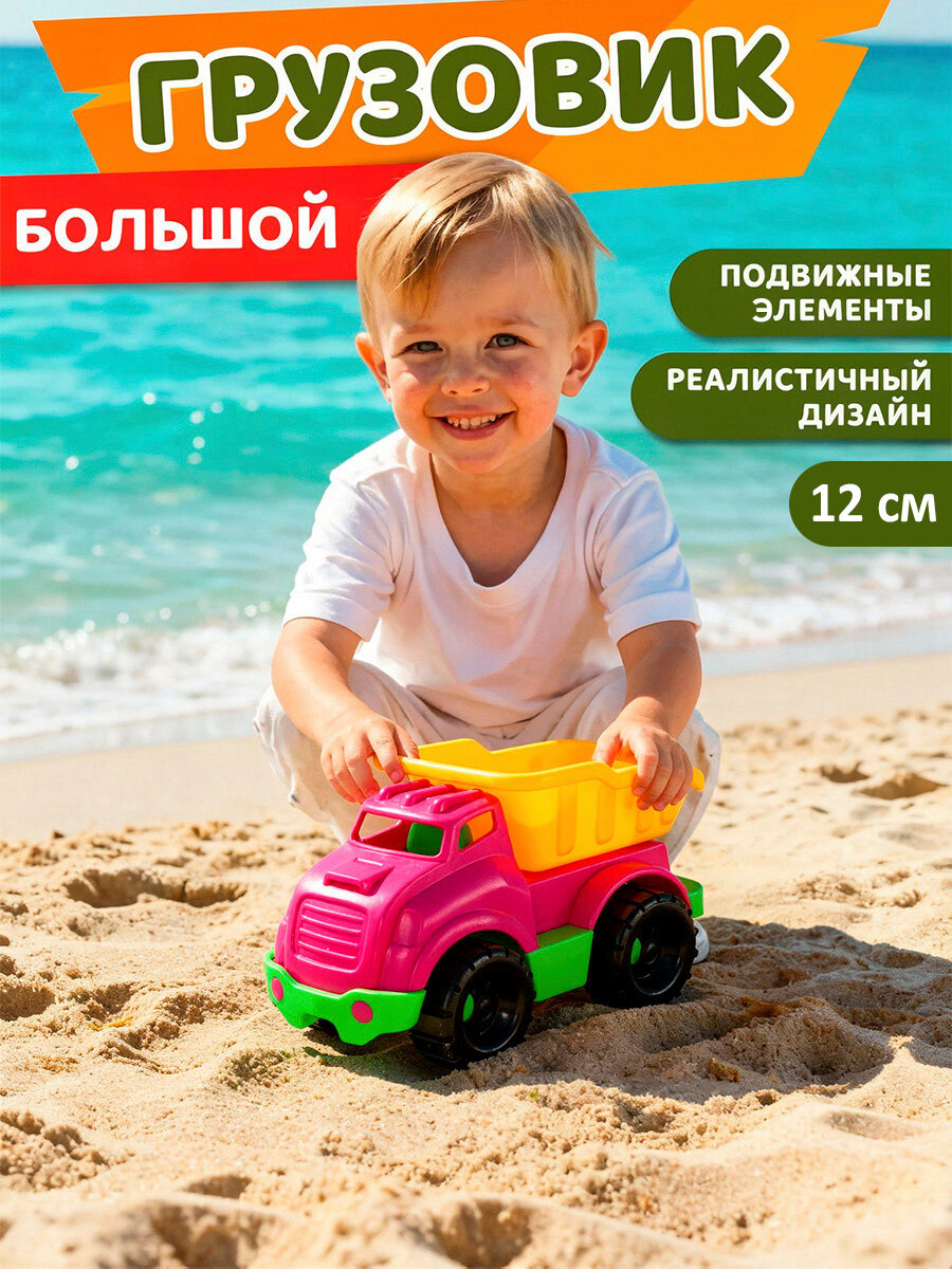 Машинка детская Грузовик для мальчиков/девочек, пластик, малиновый, JB9900053