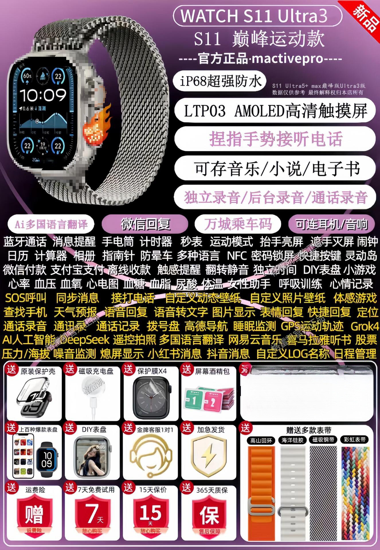 Умные часы S11 Huaqiangbei, оригинальные часы S10, спортивные водонепроницаемые, Ultra3, браслет для записи уровня сахара в крови