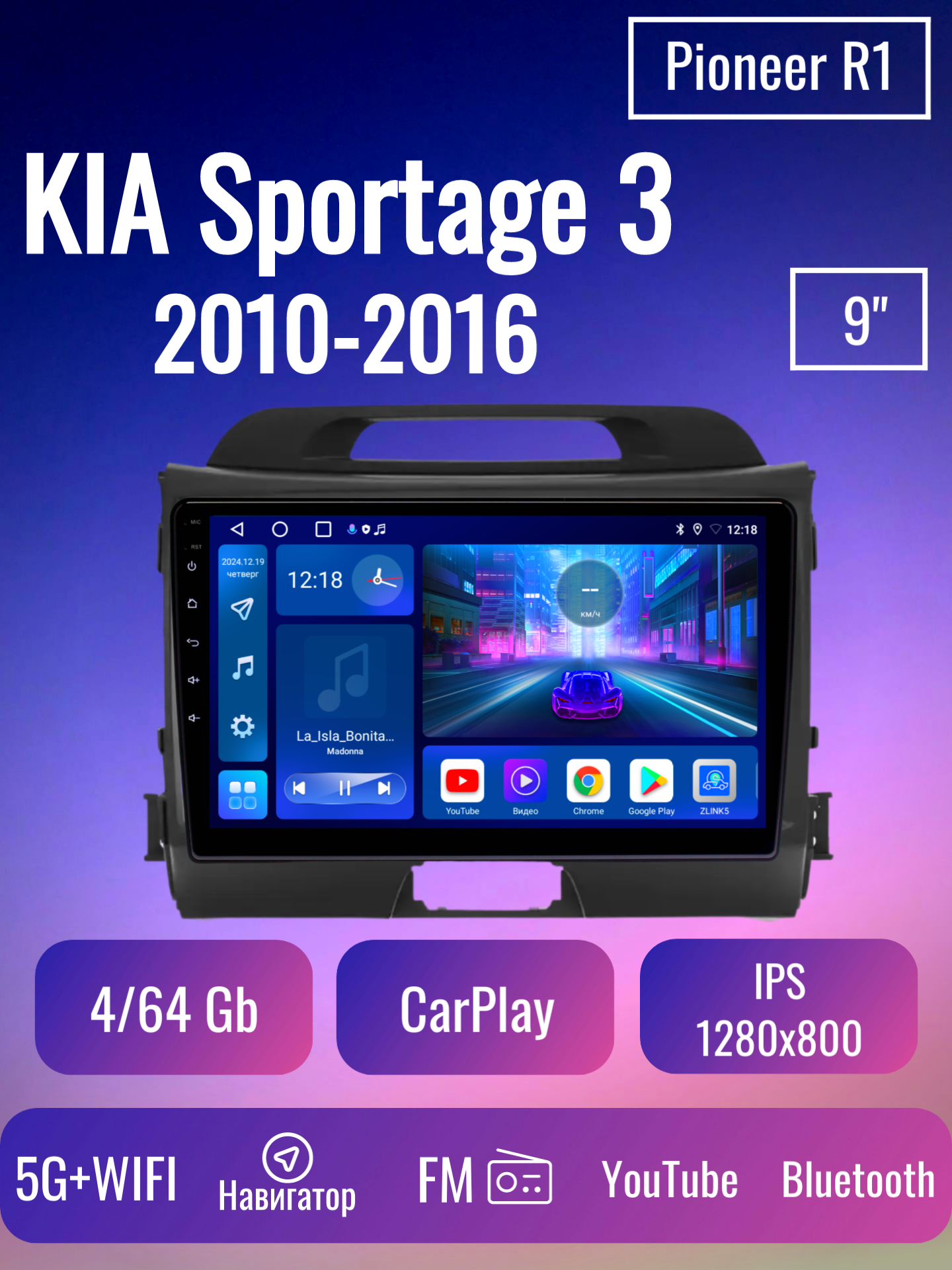 Магнитола Pioneer Android KIA Sportage 3 2010-2016 / 4 ядер 4Gb+64Gb / 9 дюймов / GPS / Bluetooth / Wi-Fi / 2din/CarPlay