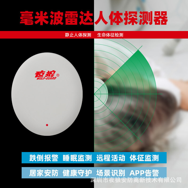 Радарный детектор присутствия человека с миллиметровыми волнами, WiFi, домашнее обнаружение жизненных показателей, медитация, упражнения, умная безопасность