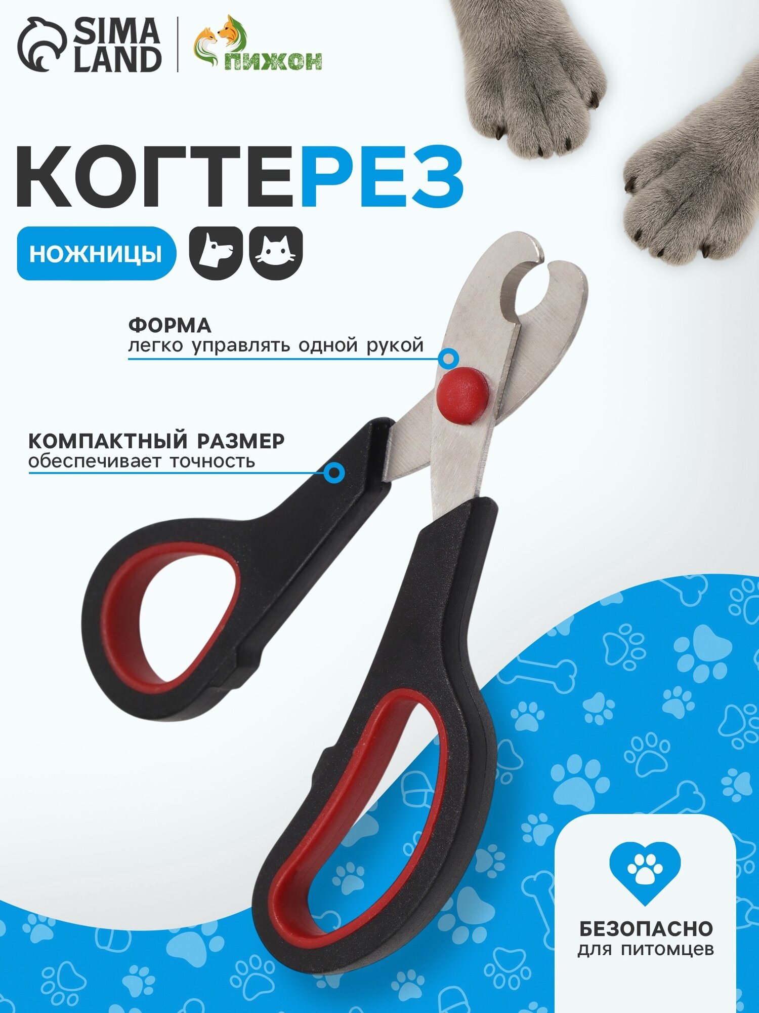 Ножницы-когтерезы средние с упором для пальца, 13,5х6,5х0,8 см, эконом, микс цветов