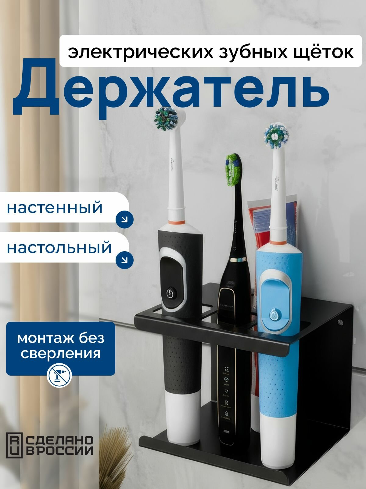 Держатель для зубных щеток и пасты настенный, стакан для пасты настенный без сверления, подставка для щеток электрических, черный