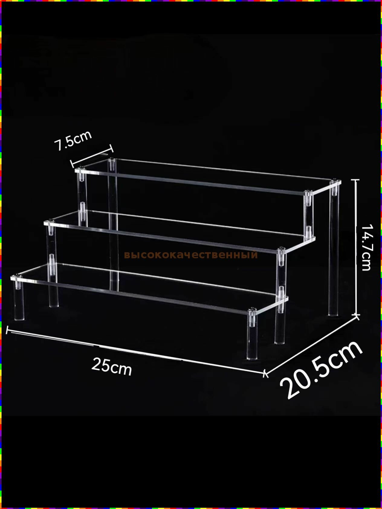 Акриловая напольная стойка для демонстрации трёхуровневая
