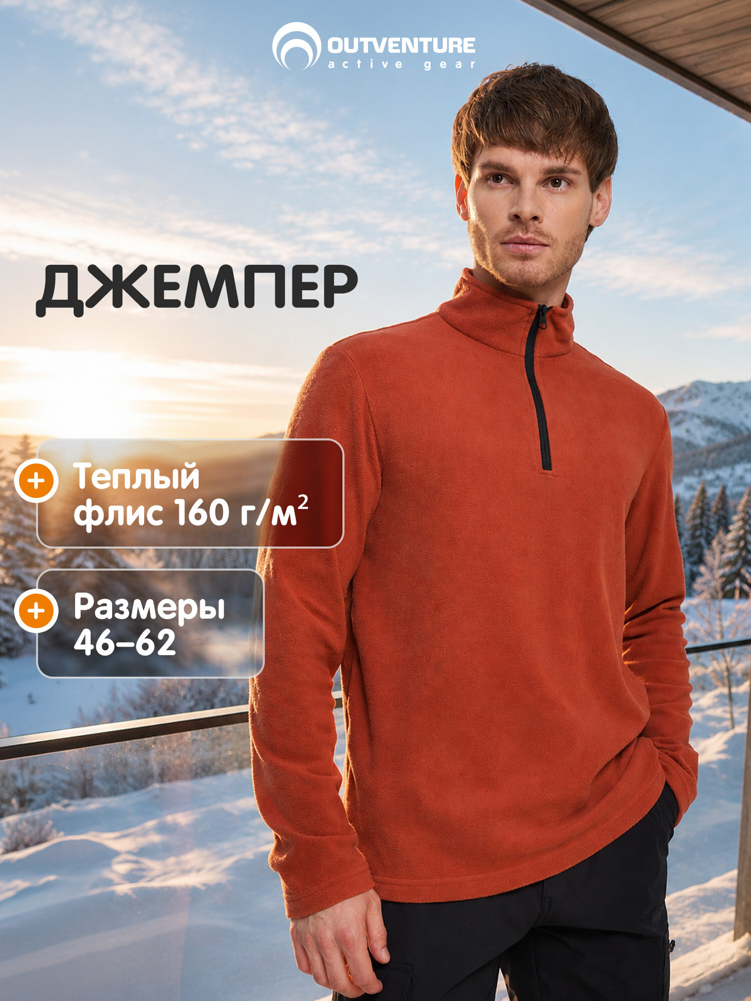 Джемпер