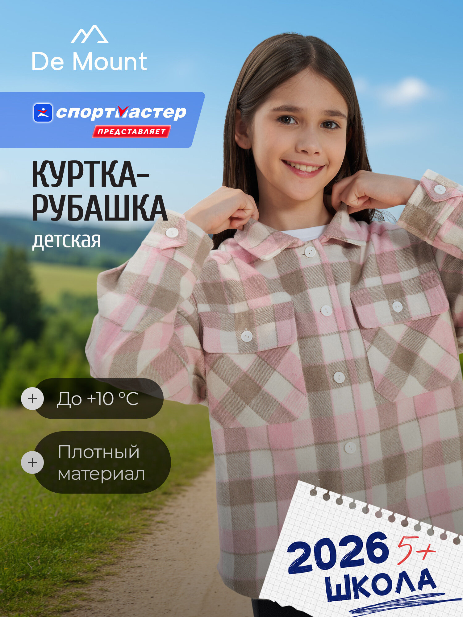 Куртка