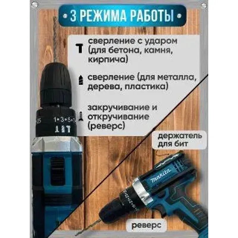 Дрель-шуруповерт — фото 1