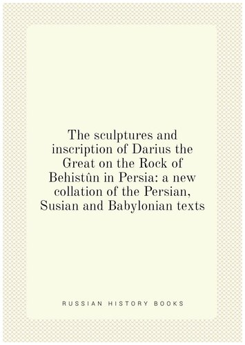 The sculptures and inscription of Darius the Great on the Rock of ...