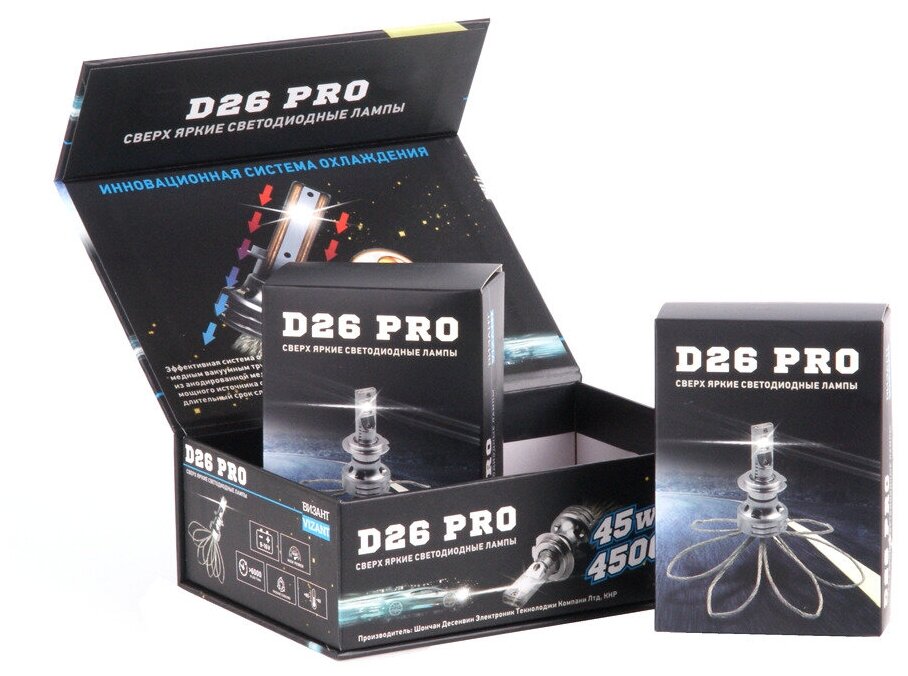 Светодиодные лампы Vizant D26 PRO цоколь H4 с чипом csp 3570 9000lm 5000k