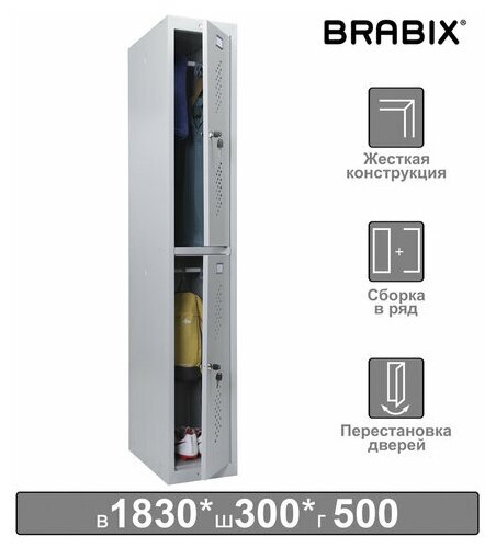 Шкаф металлический для одежды BRABIX "LK 12-30", усиленный, 2 секции, 1830х300х500 мм, 18 кг, 291133, S230BR421102