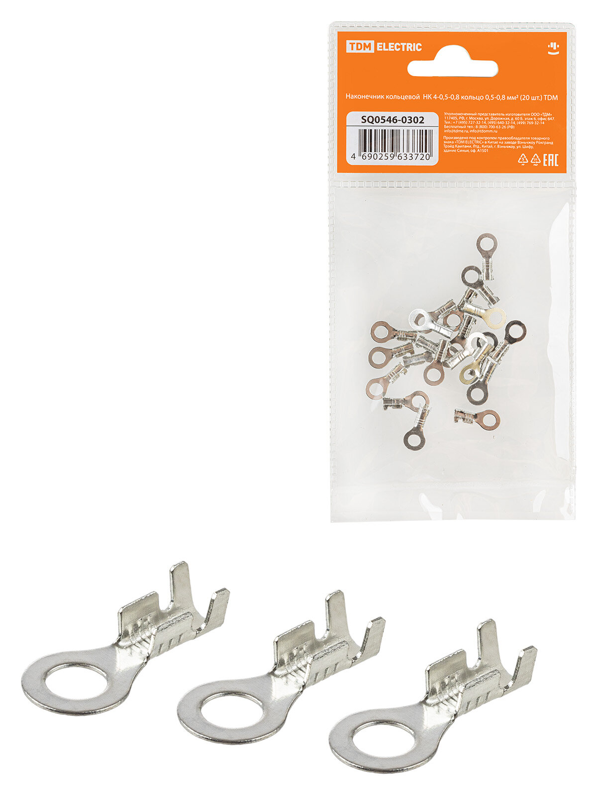 Наконечник кольцевой НК 4-0,5-0,8 кольцо 0,5-0,8 мм² (20шт) TDM