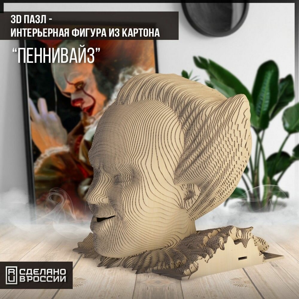 Картонный конструктор (3D пазл, интерьерная фигура голова) "фильмы Пеннивайз (It, оно, Стивен Кинг, ужасы, клоун) - 7"