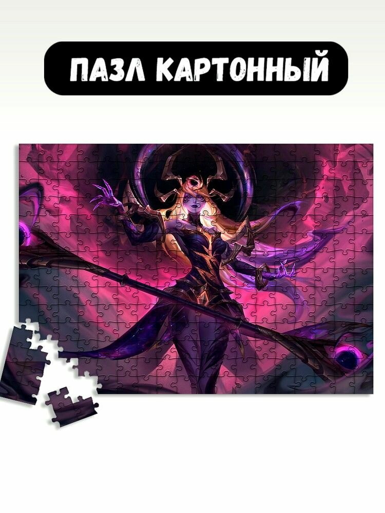 Пазл картонный А3: видеоигры league of legends - 18115