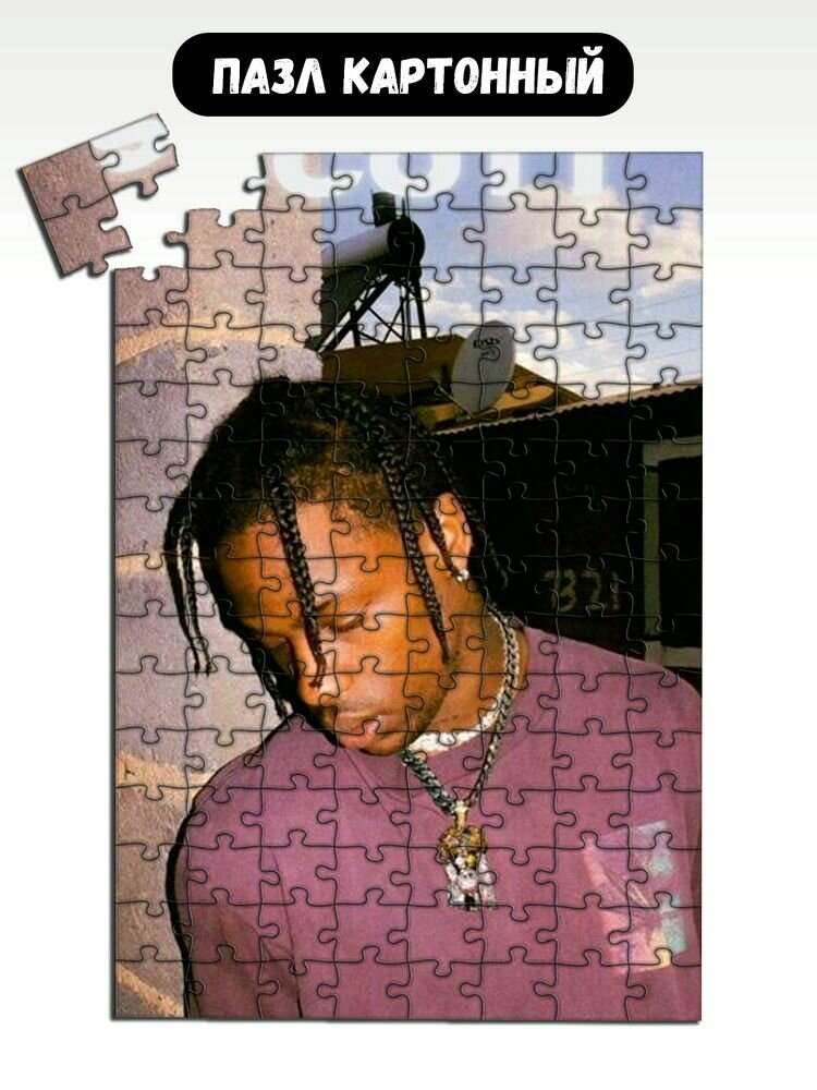 Пазл картонный А4: музыка travis scott - 18430