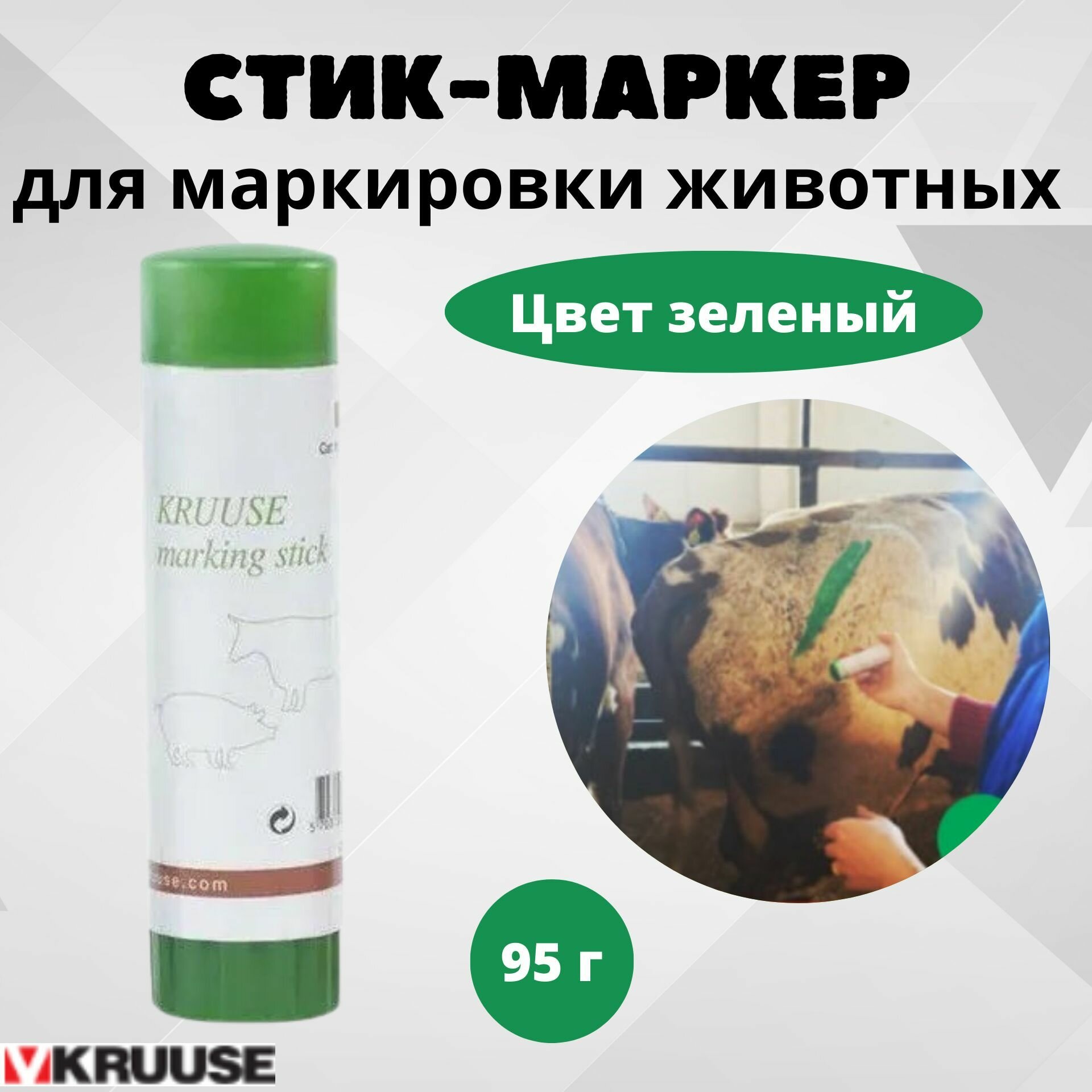 Стик-маркер для маркировки Kruuse, зеленый, 95 г