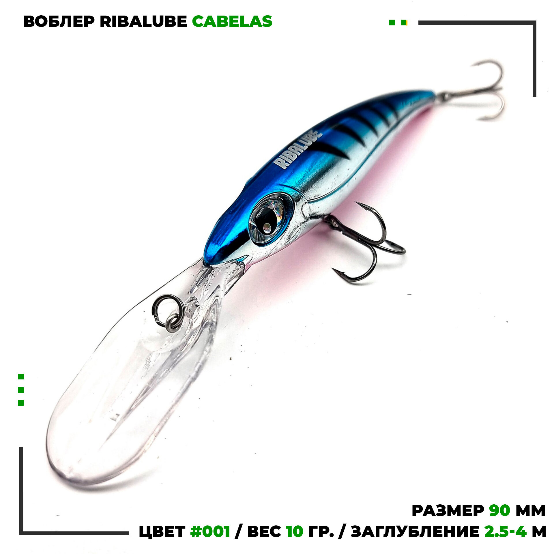 Воблер Ribalube CABELAS (F) 90мм 10гр 2,5-4м #001 Приманка на щуку окунь судак/Приманка для спиннинга/Воблер для троллинга