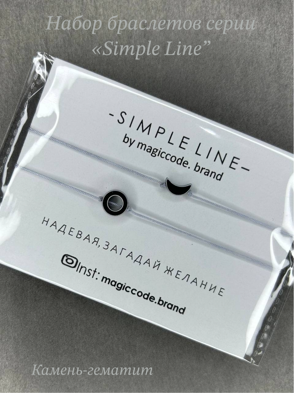 Набор браслетов