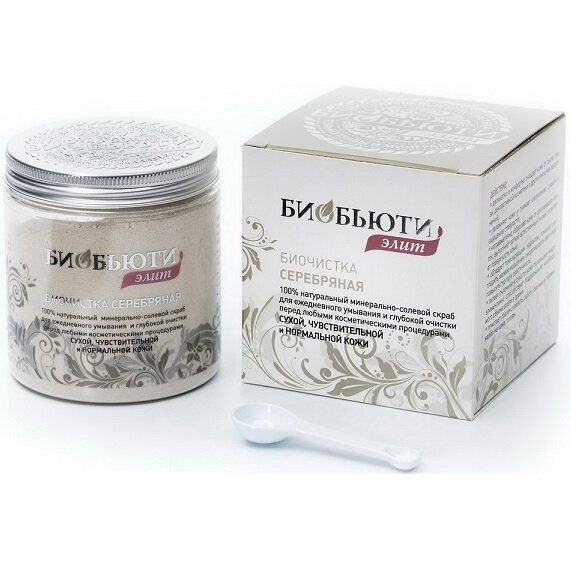 Биочистка серебряная для сухой и нормальной кожи «Элит» 200 г, БиоБьюти