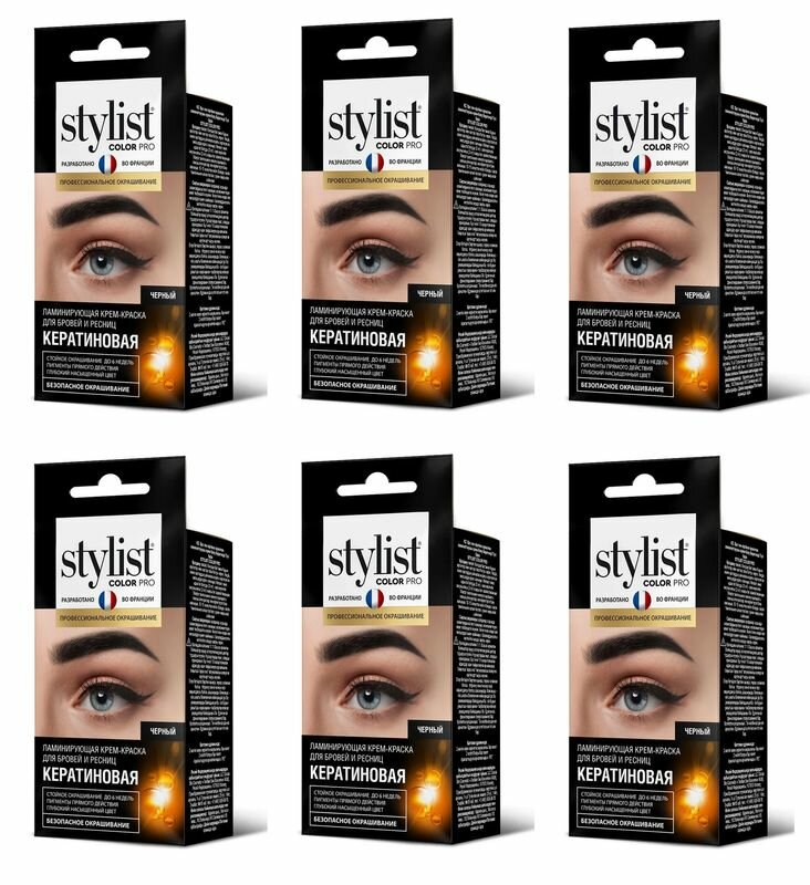 Stylist Color Pro Крем-краска для бровей и ресниц Кератиновая Черный, 2 х 2 мл, 6 уп
