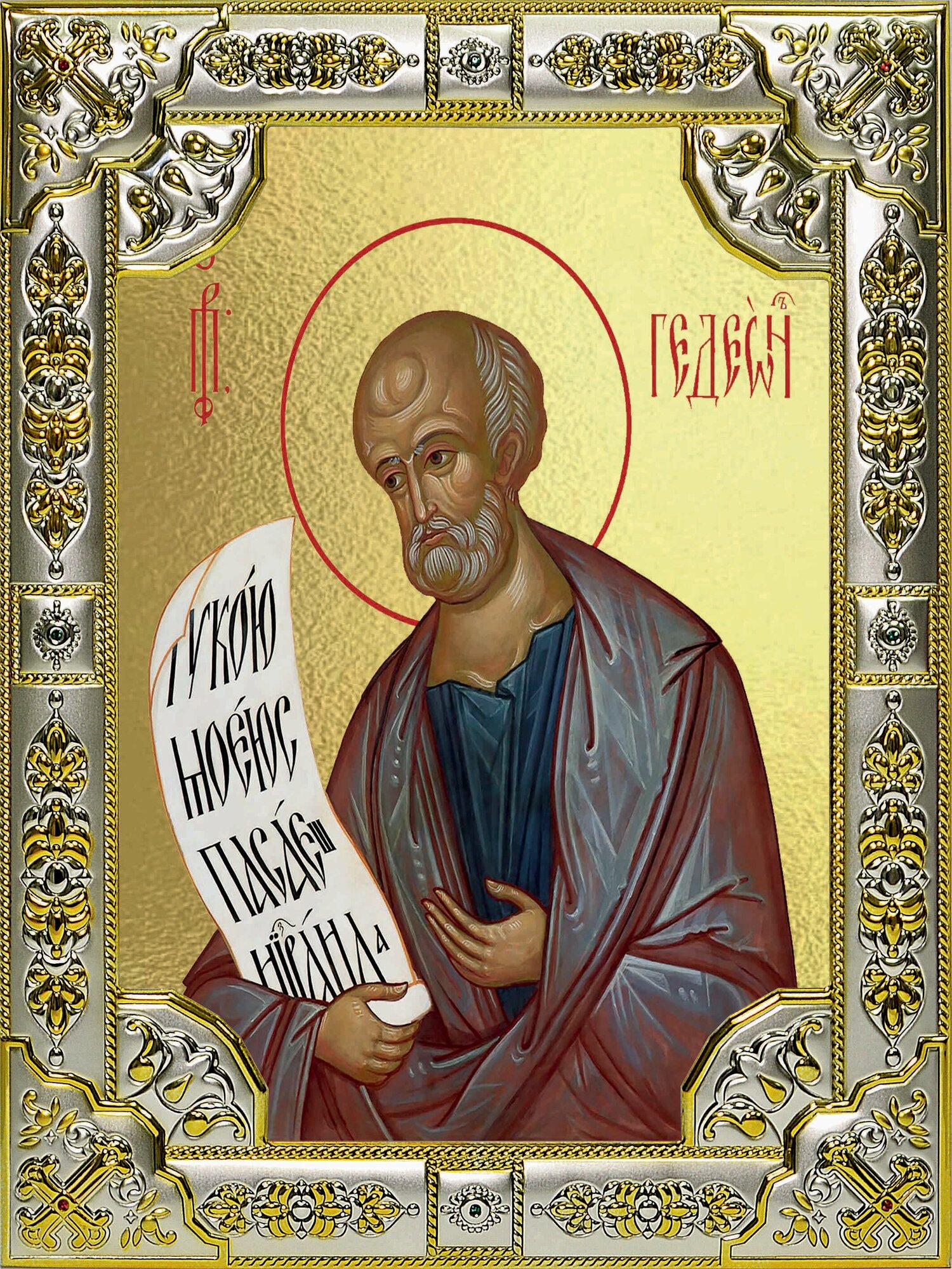 Икона Гедеон пророк