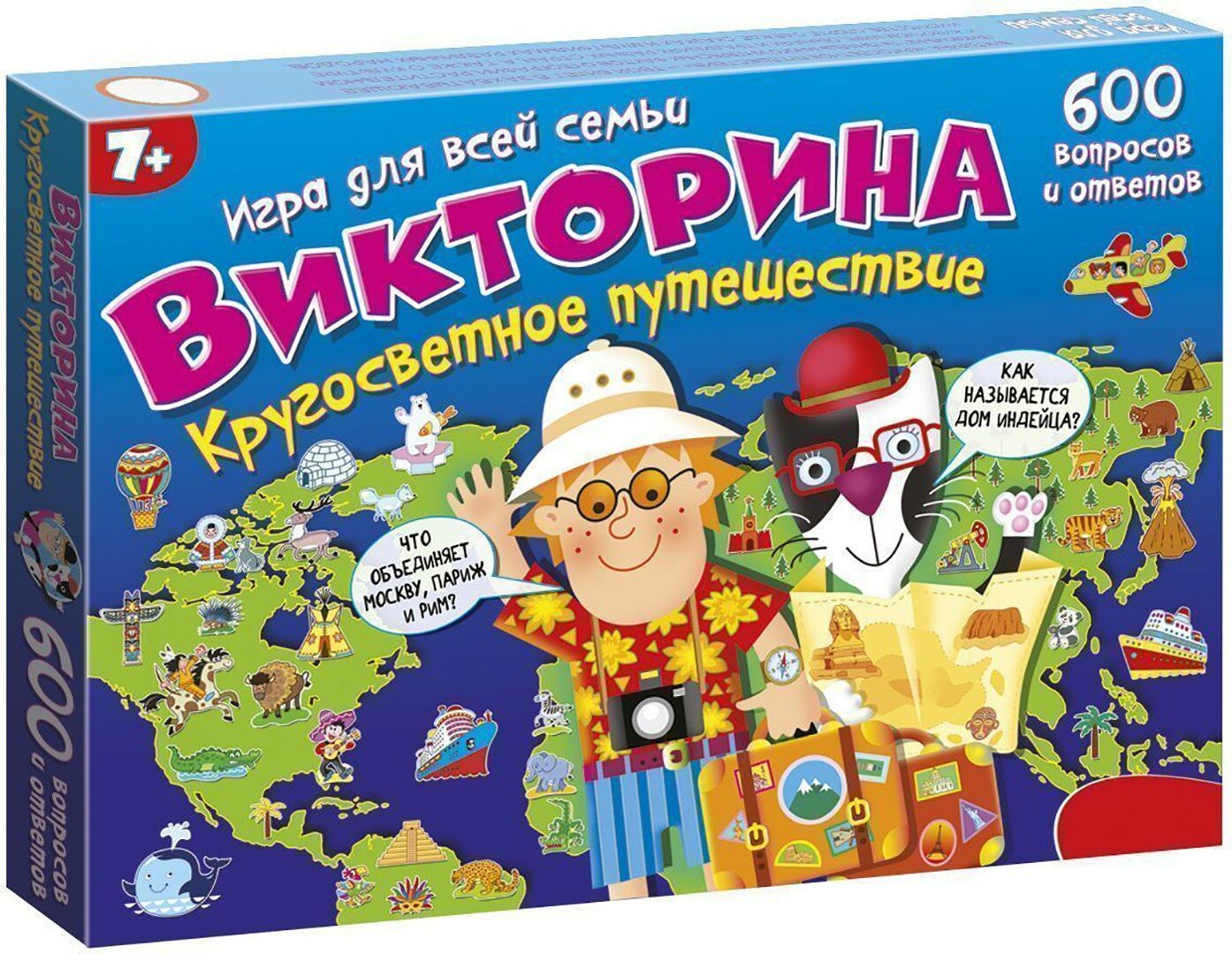 Викторина "Кругосветное путешествие" (3863)