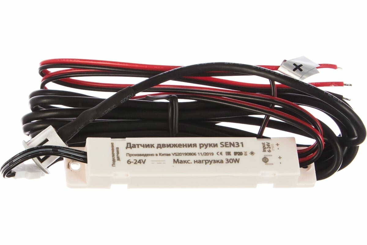 FERON SEN31 Датчик движения руки с кабелем, 30W, 6-24V, кабель 200+25 см 1–15 см