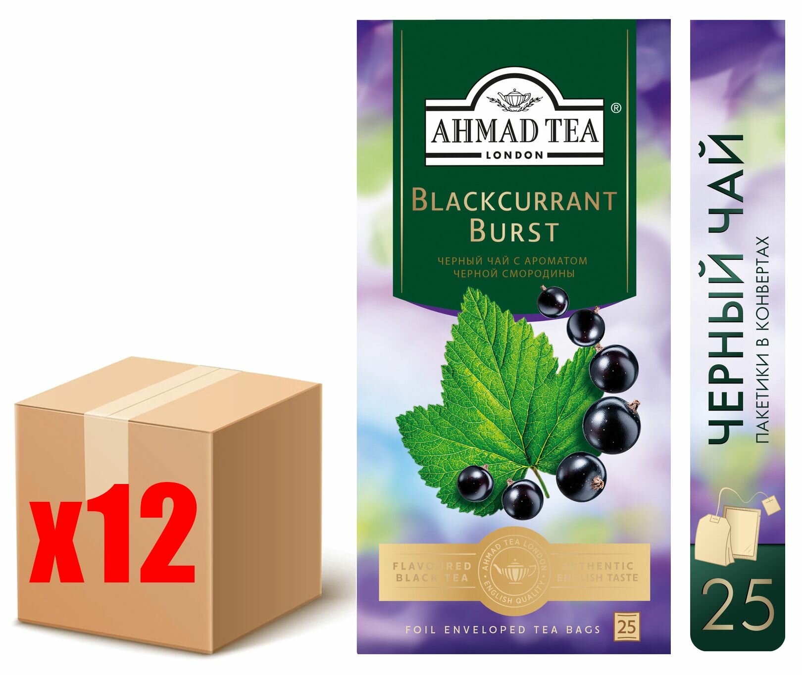Чай черный Ahmad Tea "Blackcurrant burst", 12шт по 25пакетиков. Смородина