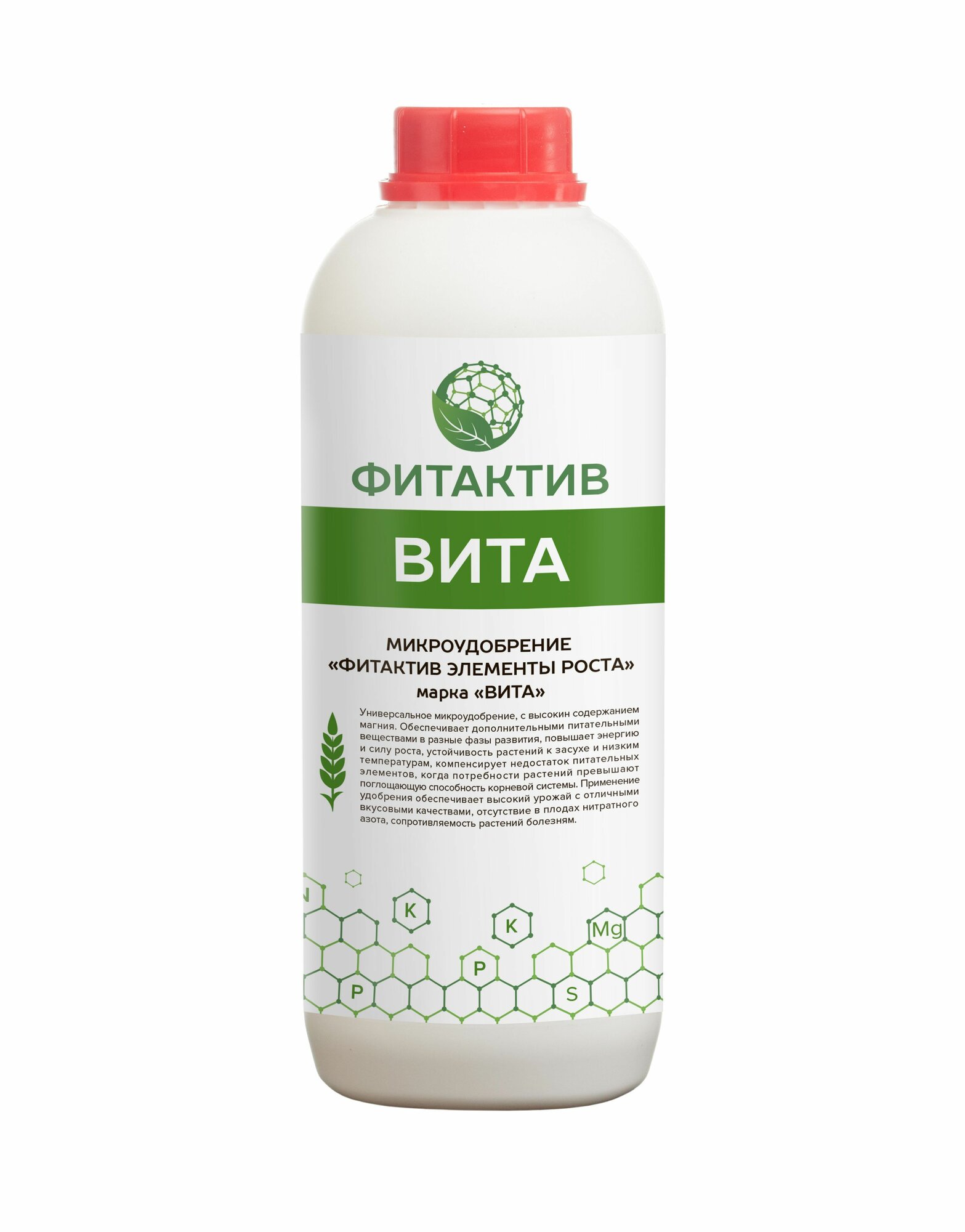 Универсальное сбалансированное комплексное удобрение, Фитактив "Вита" (Fitaktiv Vita, объем 1 л.).