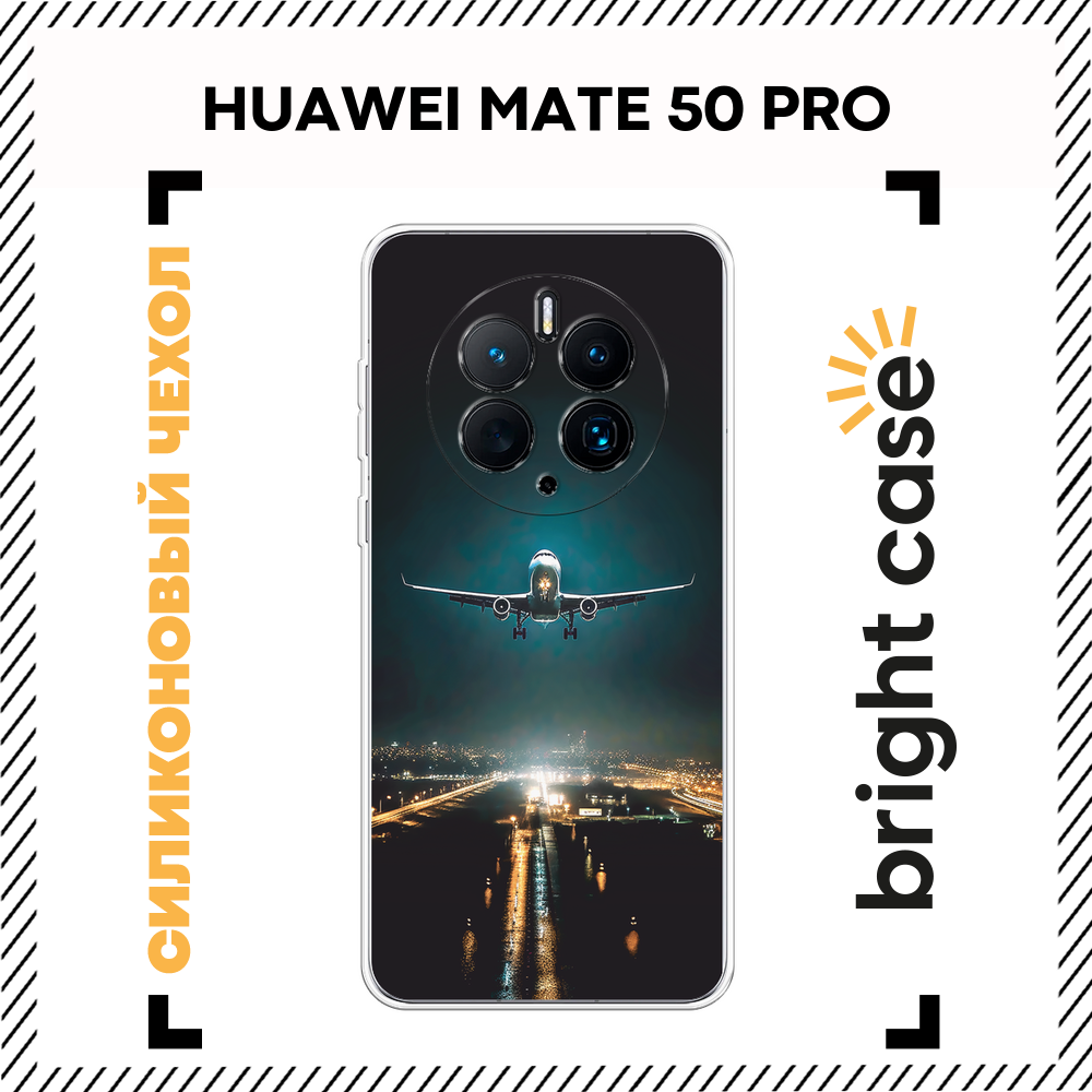 Чехол на Huawei Mate 50 Pro / Хуавей Мате 50 Про с принтом Взлет самолета ночью
