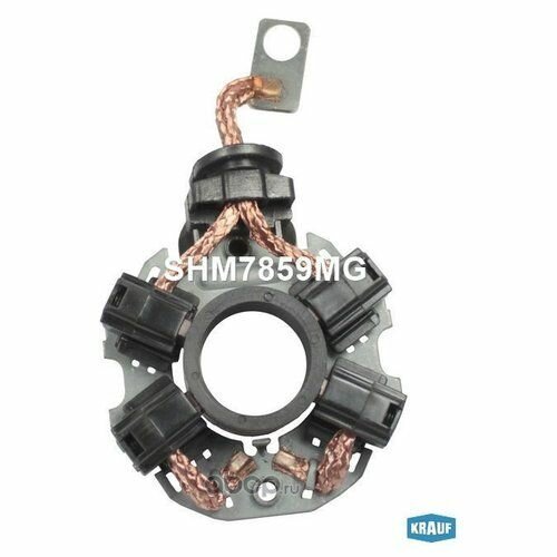 Щёткодержатель стартера Krauf SHM7859MG