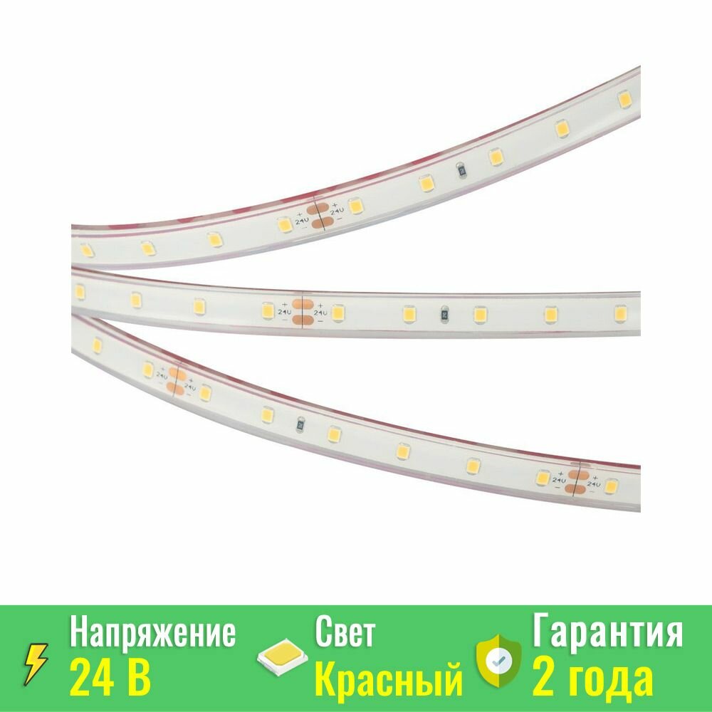 Светодиодная лента Arlight герметичная RTW-PFS-A60-11mm 24V Red (4.8 W/m, IP68, 2835, 5m) (Arlight, -) 034182