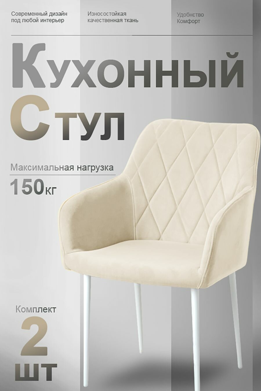 Стул для кухни, спальни, школьника