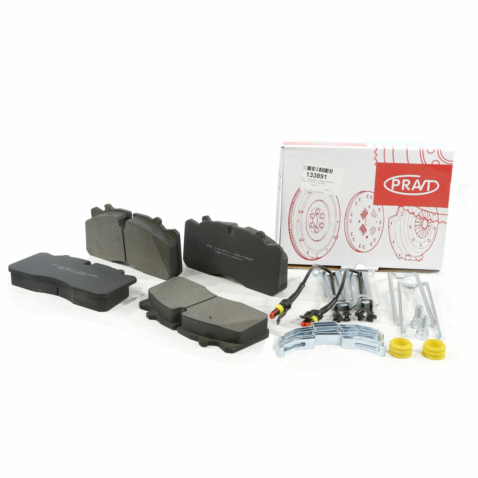 Колодка тормозная задняя/передняя ГАЗон Next (полный установочный комплект)