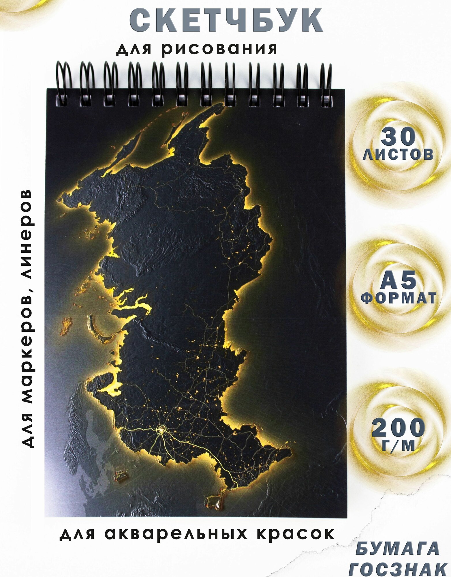 Скетчбук для рисования, альбом для рисования, тетрадь для набросков, блокнот