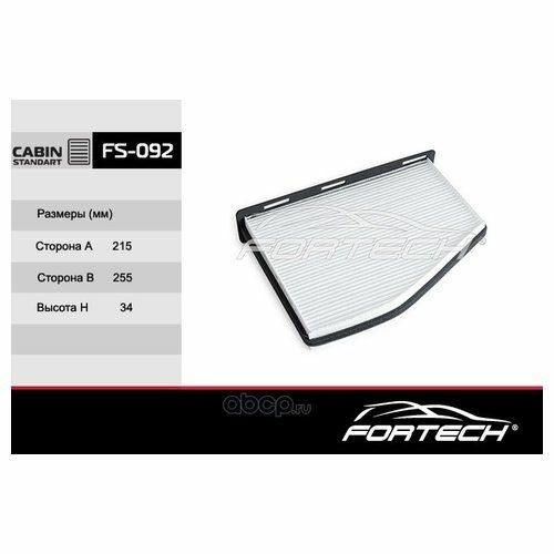 Фильтр салонный Fortech fs092
