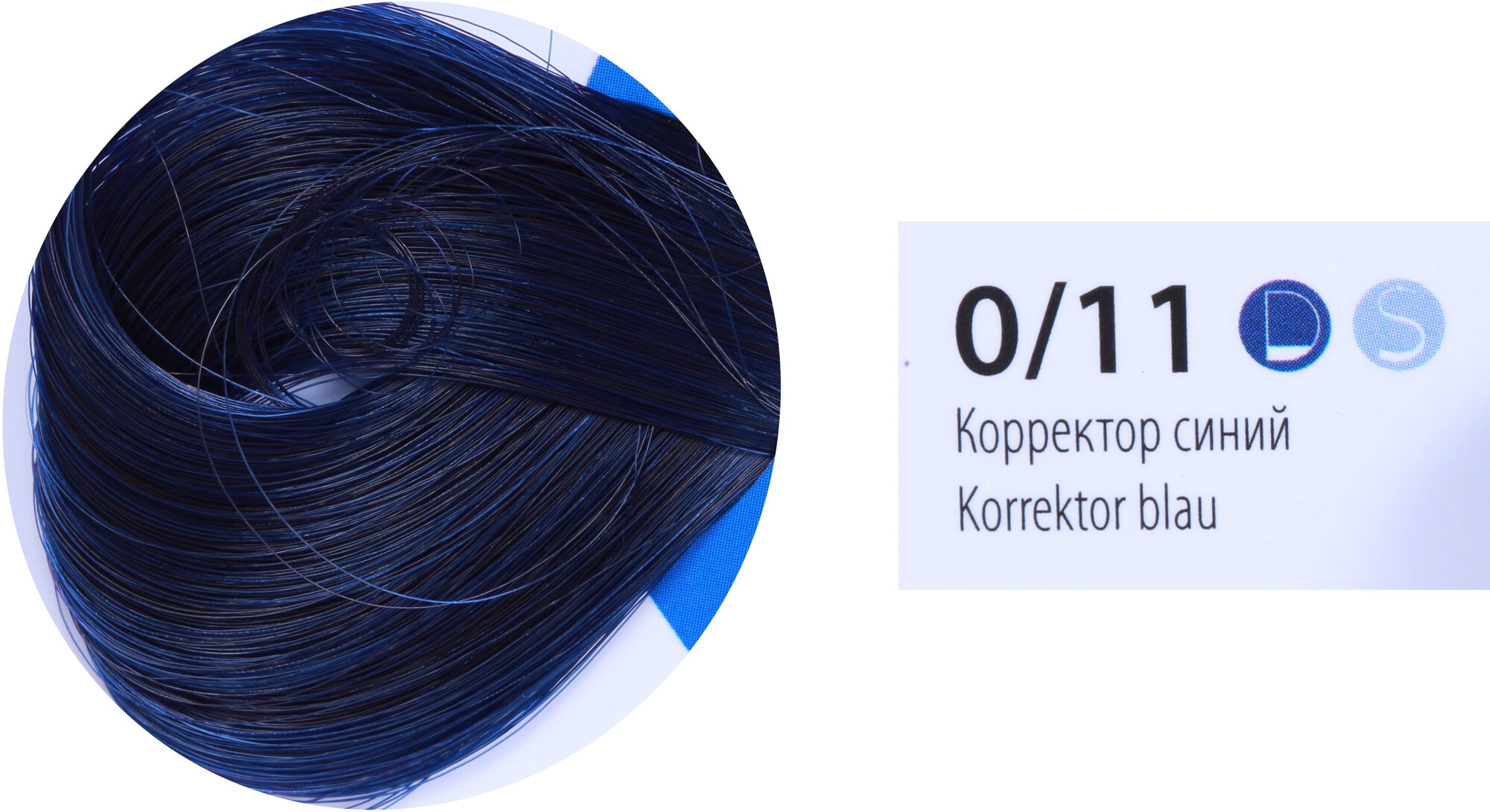 Краска-уход ESTEL De Luxe Correct для волос , 0/11, корректор , синий , 60 мл