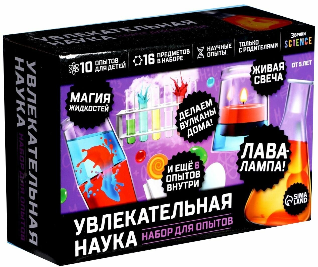 Детский набор для опытов и экспериментов "Увлекательная наука", 10 опытов, юный химик, лава-лампа, 16 предметов